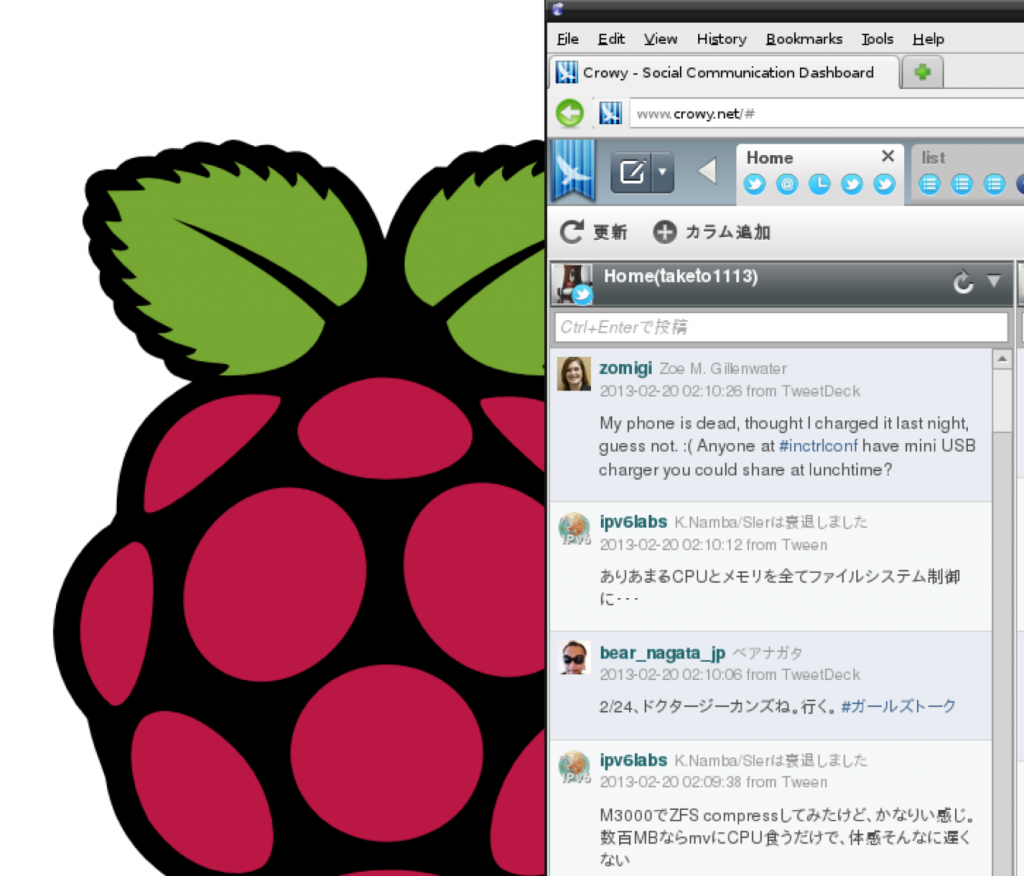 Raspberry Pi の Cui から Tw でツイートする ε Ark Project